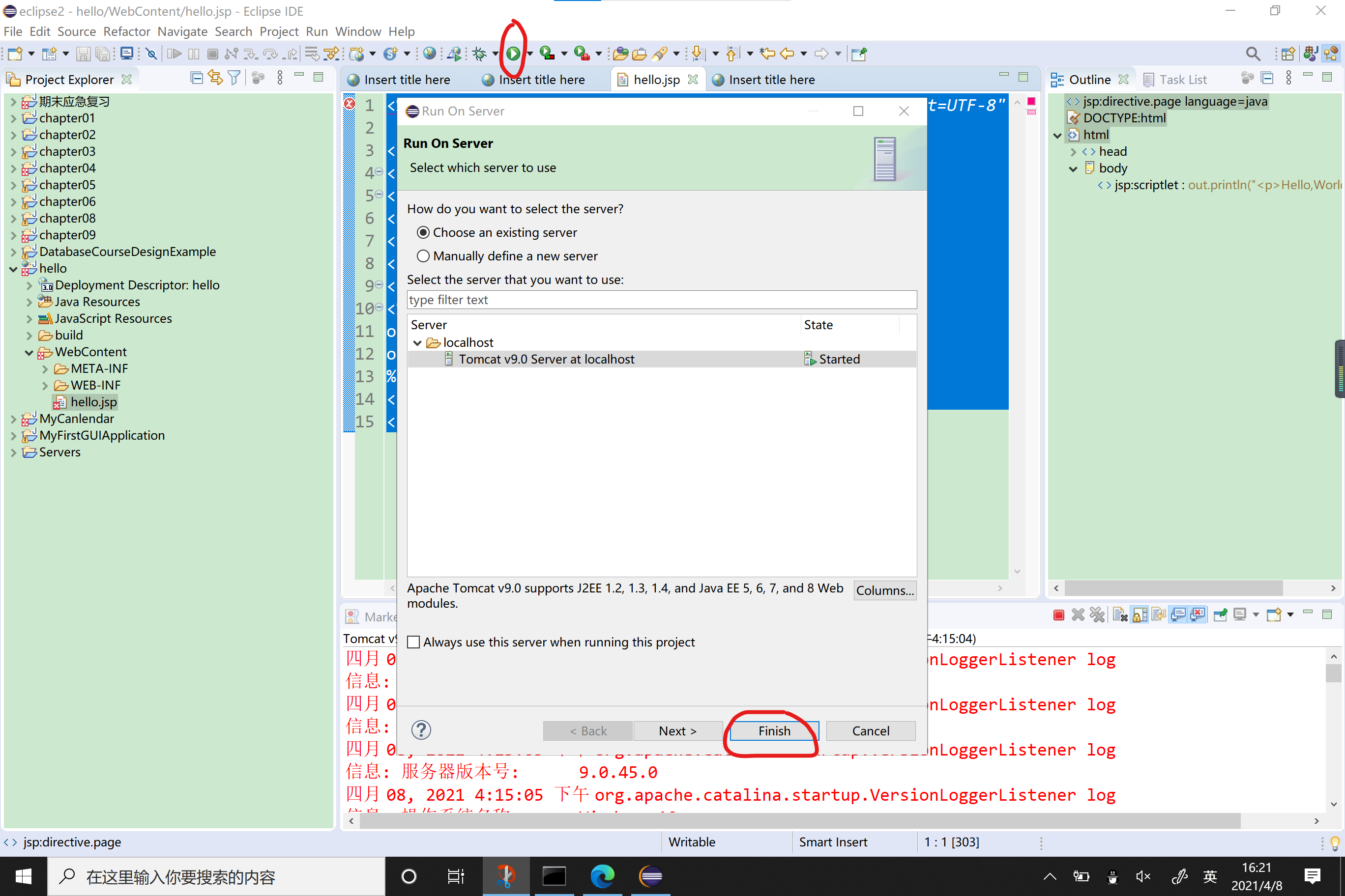2021-04-08 使用Eclipse进行Web前端开发_eclipse webapp目录下的前端怎么写-CSDN博客