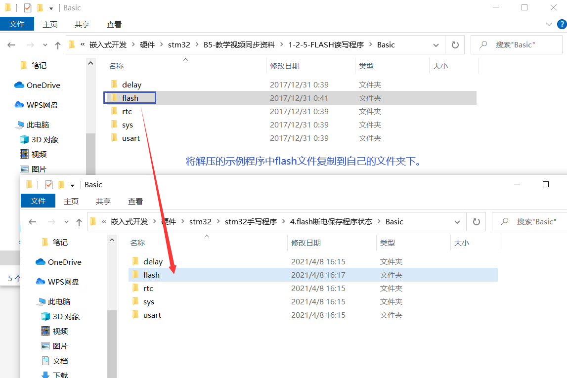STM32FLASH读写程序-CSDN博客