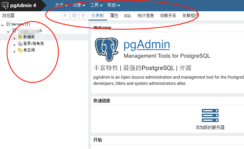 pgAdminIII使用图解_pgadmin iii使用-CSDN博客