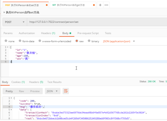 基于FiscoBcos的java-sdk实现区块链服务_import org.fisco.bcos.sdk.v3.bcossdk;-CSDN博客