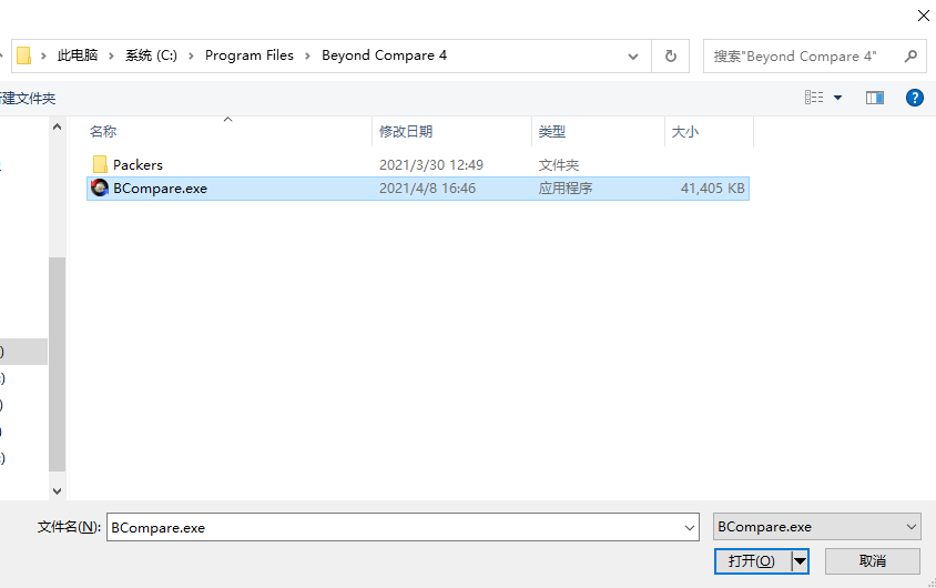 Beyond Compare使用许可_beyond compare 注册机-CSDN博客