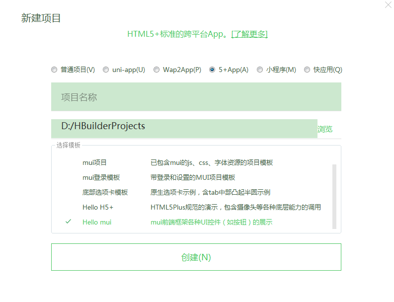 下载hbuilderx并运行到手机--打包_hbuilderx手机版下载-CSDN博客