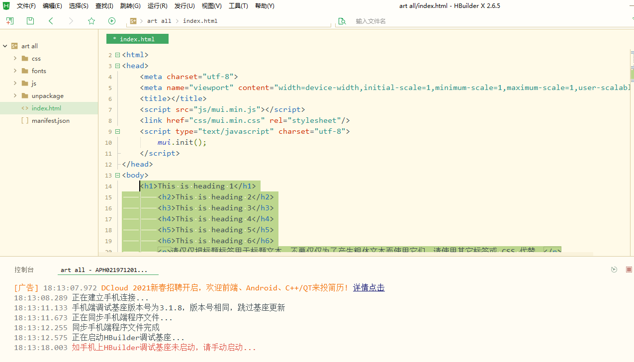 下载hbuilderx并运行到手机--打包_hbuilderx手机版下载-CSDN博客