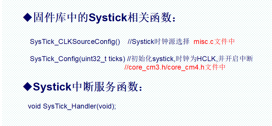 STM32F4: Systick滴答定时器-延时函数讲解(五)_stm32f4 延时函数-CSDN博客