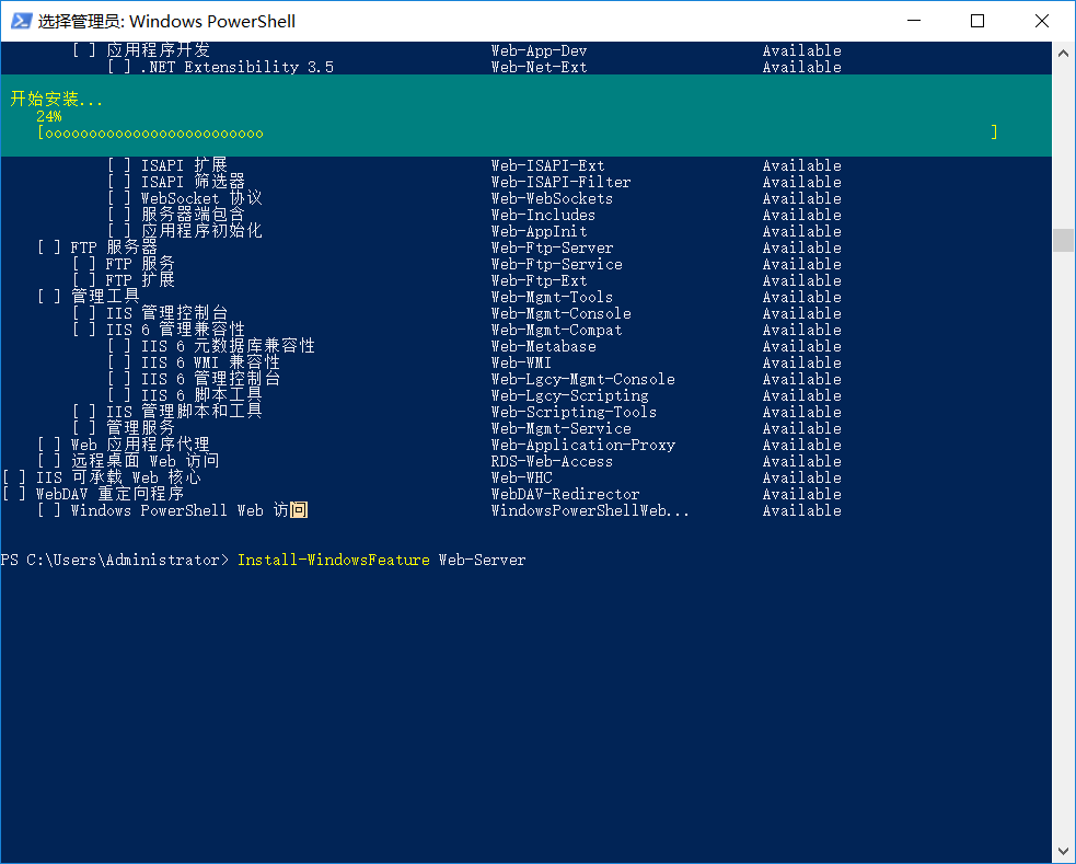 Windows server 2016 powershell基本命令和web服务部署_windows server 2016基础操作命令-CSDN博客