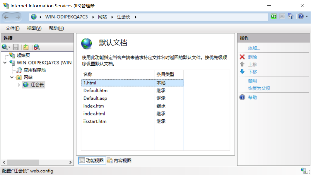 Windows server 2016 powershell基本命令和web服务部署_windows server 2016基础操作命令-CSDN博客