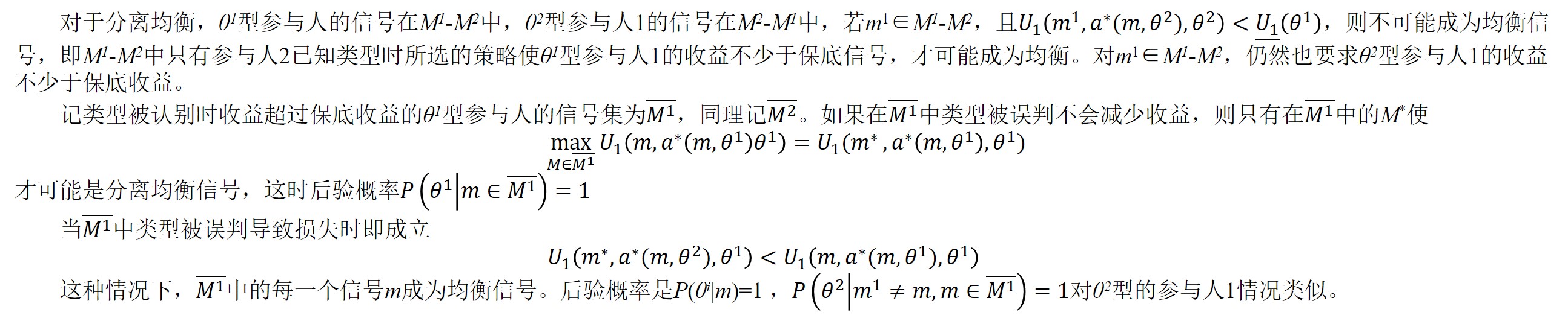 【笔记】决策与博弈（下）——Rita_Aloha_不用逆向归纳法直接求-CSDN博客