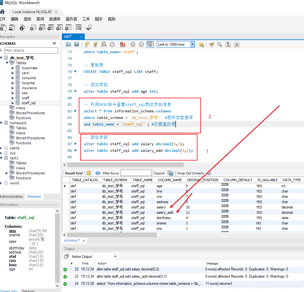 Mysql 实验三 创建数据库、管理表结构和表数据假设有一个数据库exam一张表user现在需要通过关键字查询查询名字带有‘张的 Csdn博客