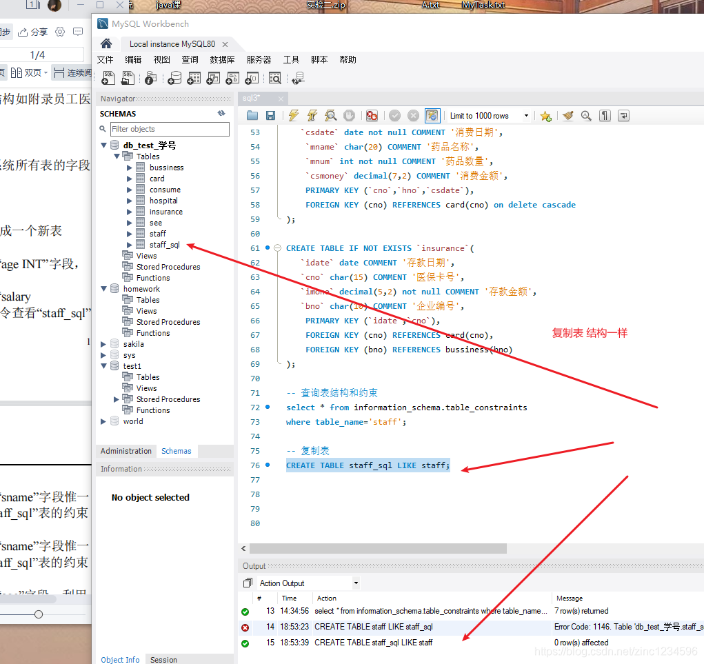 Mysql 实验三 创建数据库、管理表结构和表数据假设有一个数据库exam一张表user现在需要通过关键字查询查询名字带有‘张的