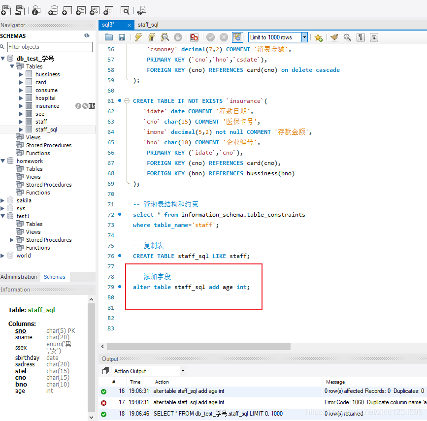 Mysql 实验三 创建数据库、管理表结构和表数据假设有一个数据库exam一张表user现在需要通过关键字查询查询名字带有‘张的