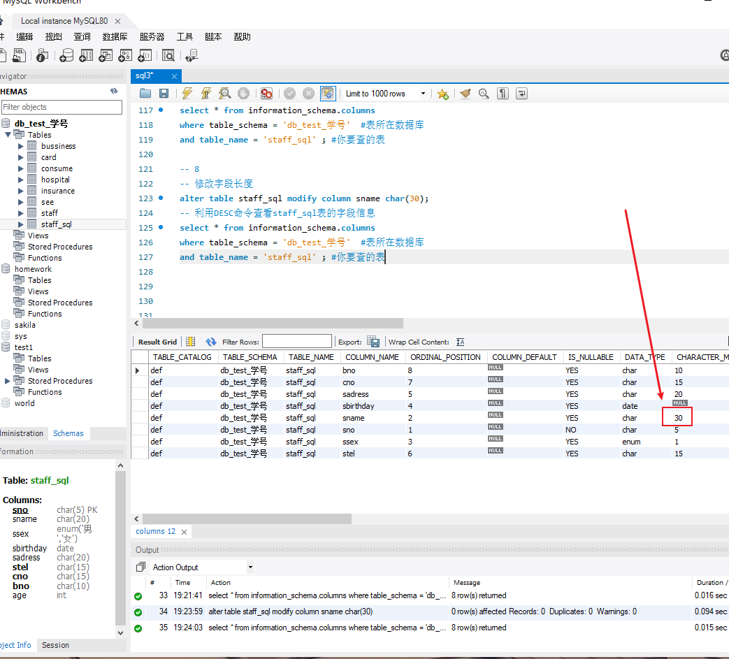 MySQL 实验三 创建数据库、管理表结构和表数据_假设有一个数据库exam,一张表user,现在需要通过关键字查询,查询名字带有‘张’的 ...