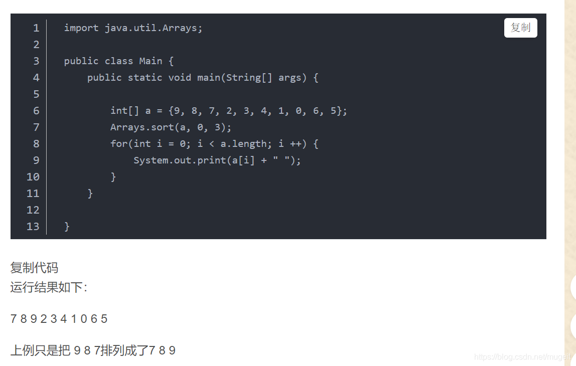 Java中arrayssort的用法java Arrays类的sort方法能将通过参数输入的数值型的数组元素按从小到大的顺序进行排