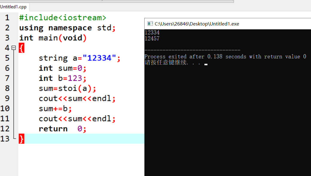 stoi() 函数----将一个string类型转换为int型_stoi('a')-CSDN博客