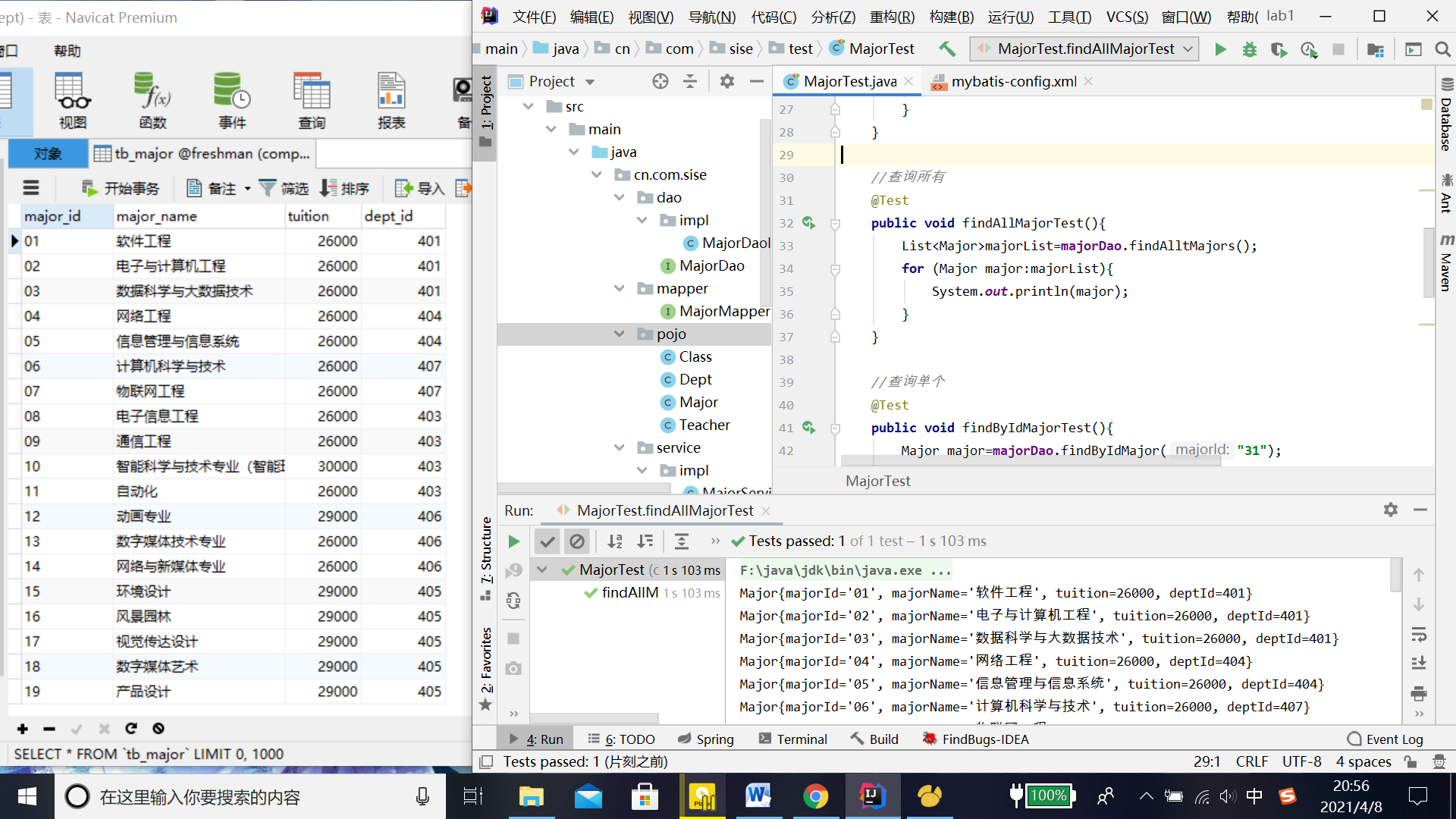 Spring整合mybatis时不报错但出现查询结果为null的情况解决spring Cloud Mybatis 查询映射为null Csdn博客 
