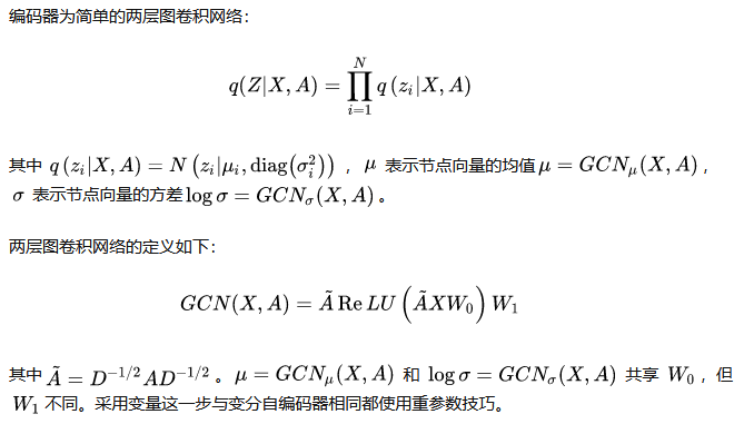 7. Variational Graph Auto-Encoders论文阅读笔记_gae论文-CSDN博客