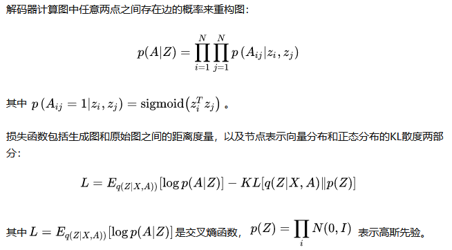 7. Variational Graph Auto-Encoders论文阅读笔记_gae论文-CSDN博客