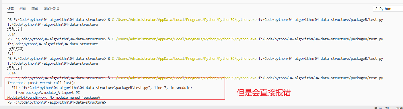 【vscode】python工作目录添加到环境中 Vscode 添加项目的源目录路径到执行环境 Csdn博客