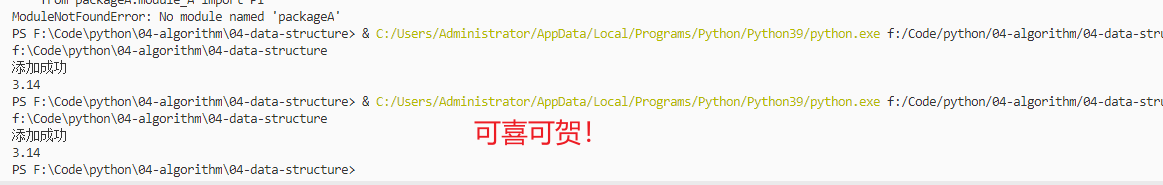 【vscode】python工作目录添加到环境中 Vscode 添加项目的源目录路径到执行环境 Csdn博客