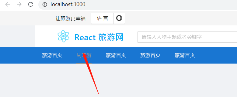 react+ts开启旅游电商项目（项目初期准备，引入craco,antd，配置别名，usehooks适配，resetful,引入redux，redux-thunk,immutable ...