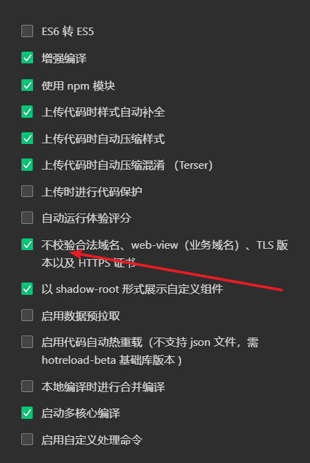 小程序真机调试出错“request:fail -102:net::ERR_CONNECTION_REFUSED“_小程序102错误-CSDN博客