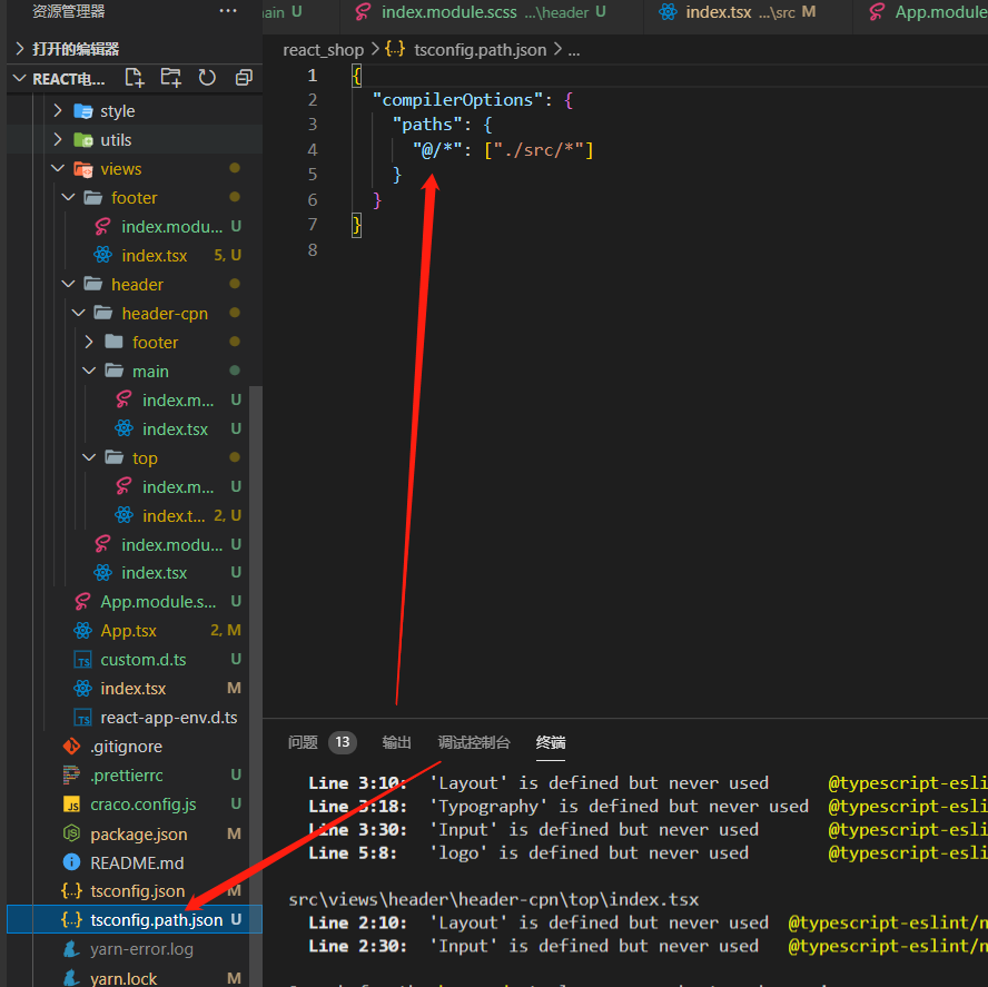 react+ts开启旅游电商项目（项目初期准备，引入craco,antd，配置别名，usehooks适配，resetful,引入redux，redux-thunk,immutable ...