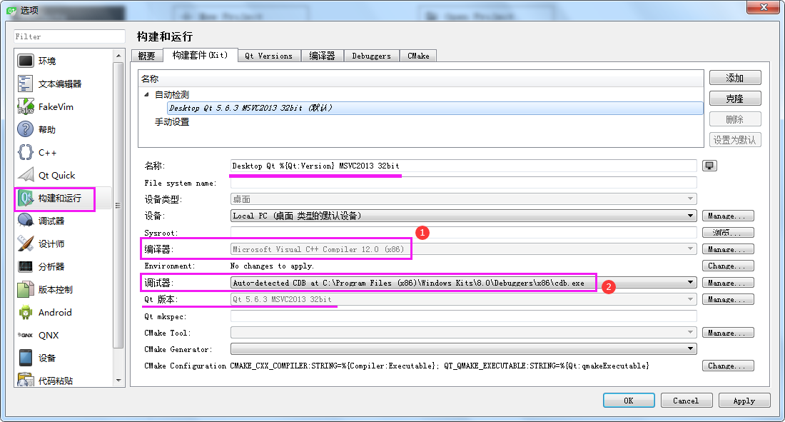 Qt5.6.3-msvc2013版配置MSVC编译器和CDB调试器_qt msvc2013-CSDN博客