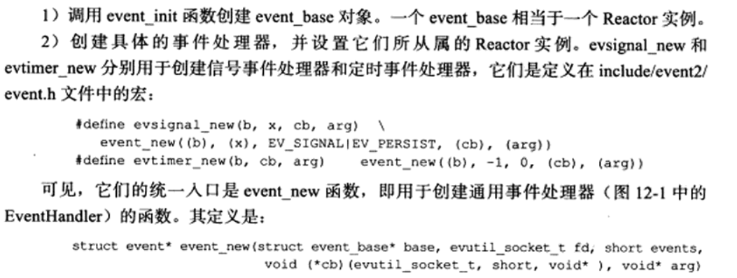 Libevent库的简介 Libevent是什么 Csdn博客