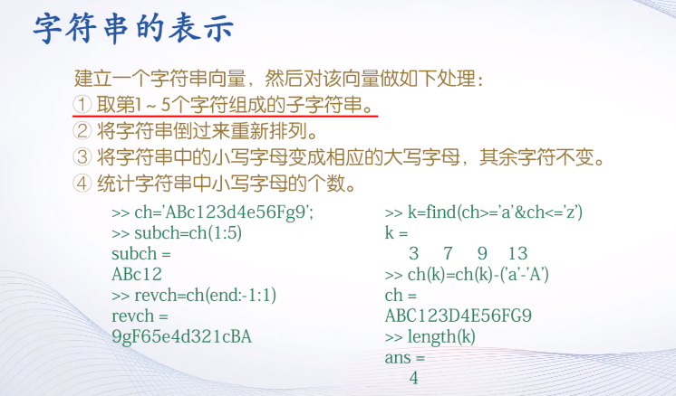 Matlab中关于字符串的操作matlab中字符串的执行 Csdn博客 