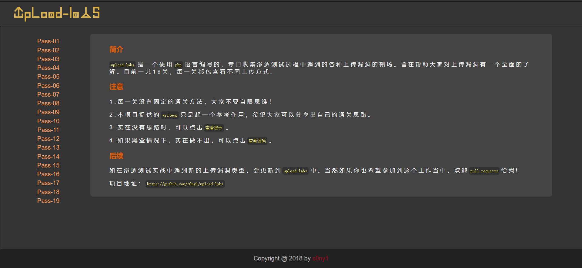 upload-labs搭建_upload-labs网站创建-CSDN博客