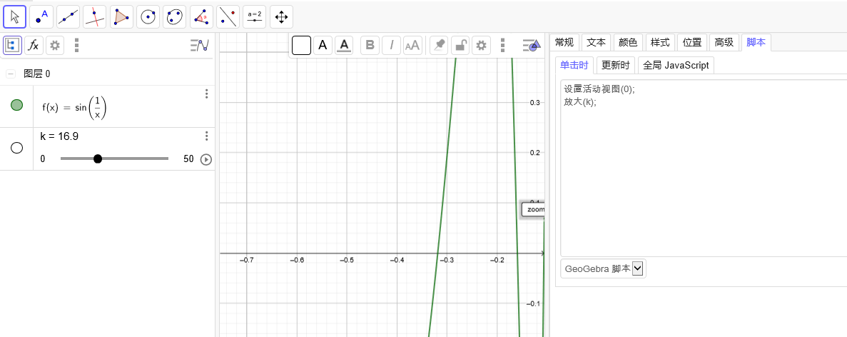 Geogebra拓扑学家的正弦曲线_geogebra evalcommand-CSDN博客
