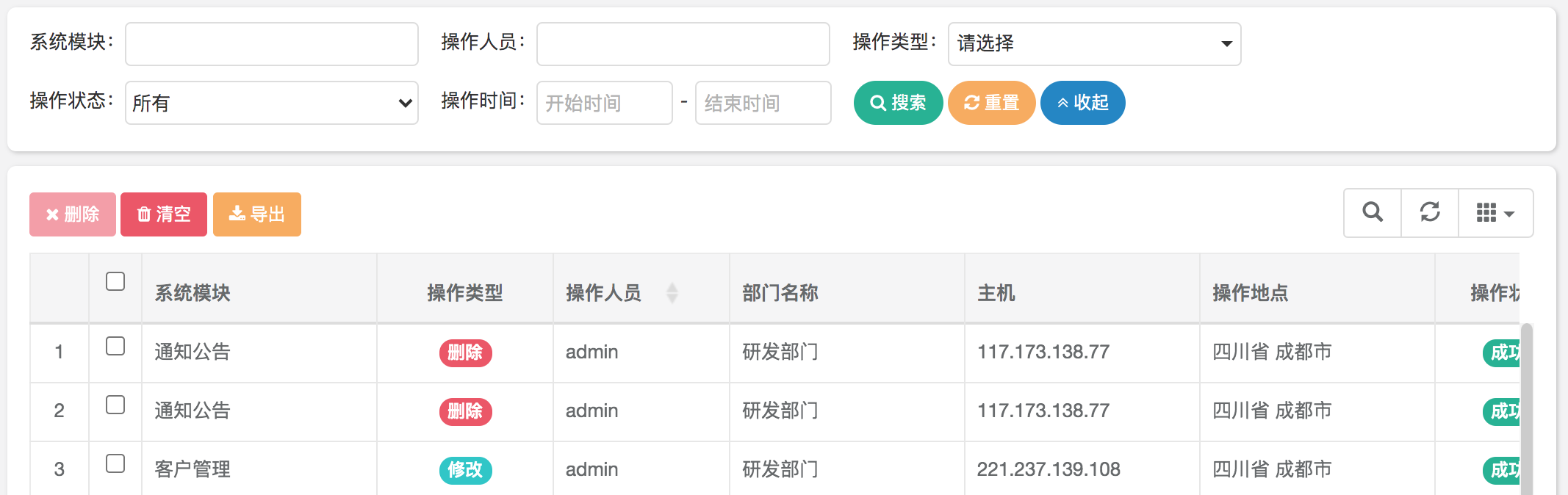 【问题来了】针对若依Ruoyi开源项目的个性化改造问题_ruoyi框架bootstrap-treetable-CSDN博客