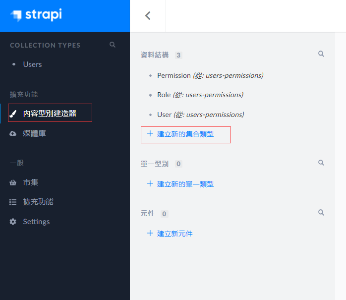 新手入坑：strapi官网教程的简单示例学习-CSDN博客