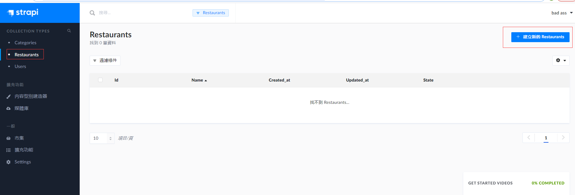 新手入坑：strapi官网教程的简单示例学习-CSDN博客