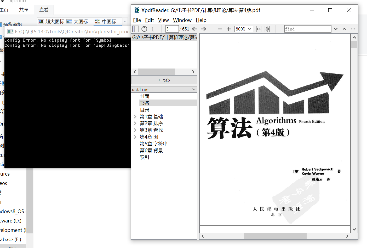QT编译Xpdf_qt使用xpdf-CSDN博客