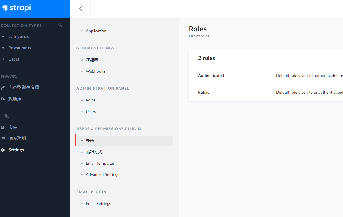 新手入坑：strapi官网教程的简单示例学习-CSDN博客