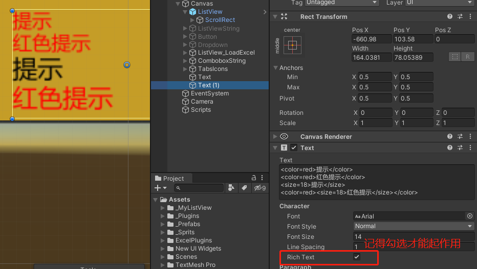 Unity中如何通过代码修改text等文本的颜色unity 代码设置txt 颜色 Csdn博客 