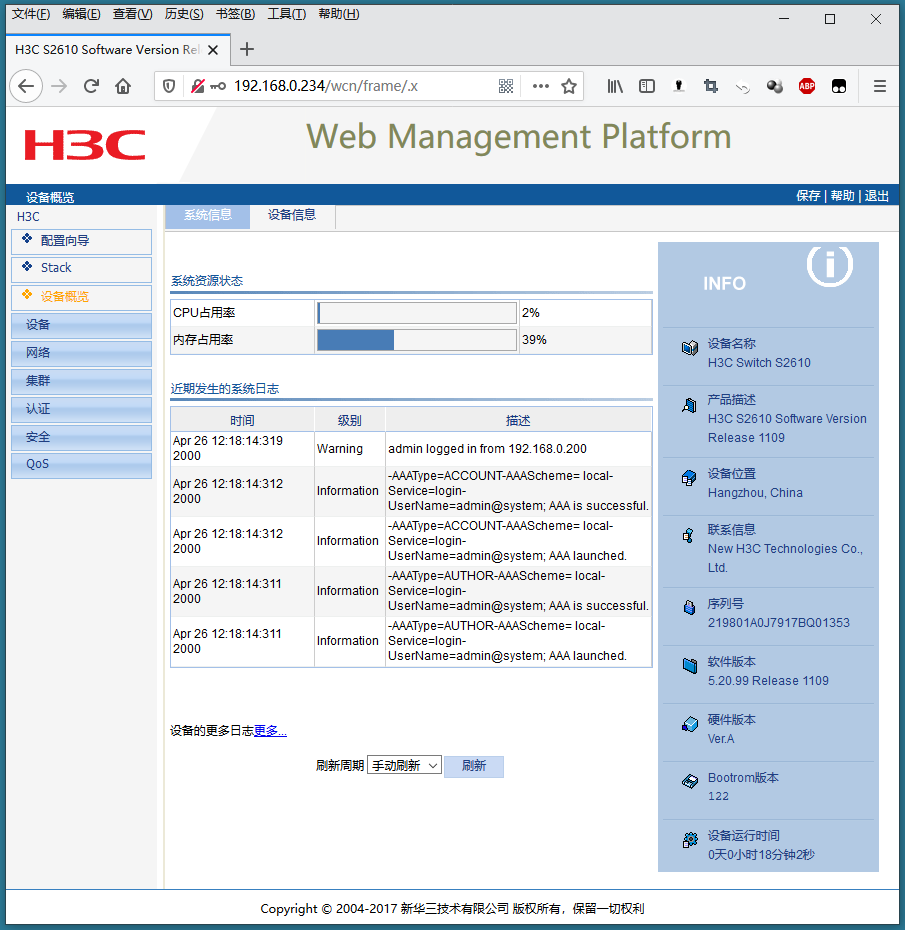 H3C网管型交换机、路由器 常用登录管理方式使用详解 及 默认端口号，默认用户名、密码_h3cweb网管用户登录初始密码-CSDN博客