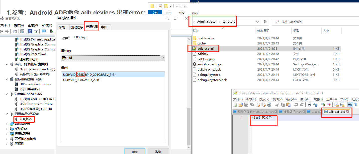 adb学习:二:解决输出日志失败+wait for device 解决方案_adb wait-for-device-CSDN博客