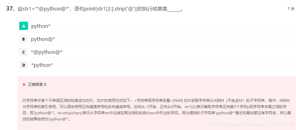 全国计算机等级考试二级python精品题库学习笔记2输入一个数作为unicode编码输出这个字符 Csdn博客