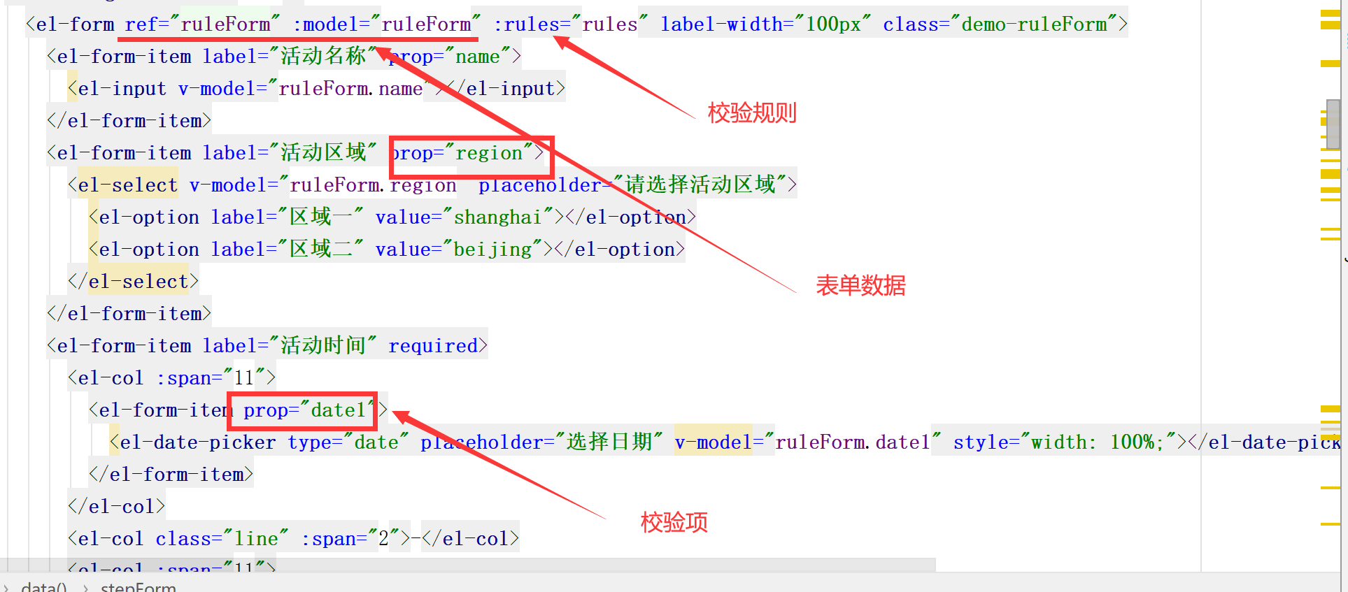 Element Ui表单必填校验 必填校验 Elementui Csdn博客