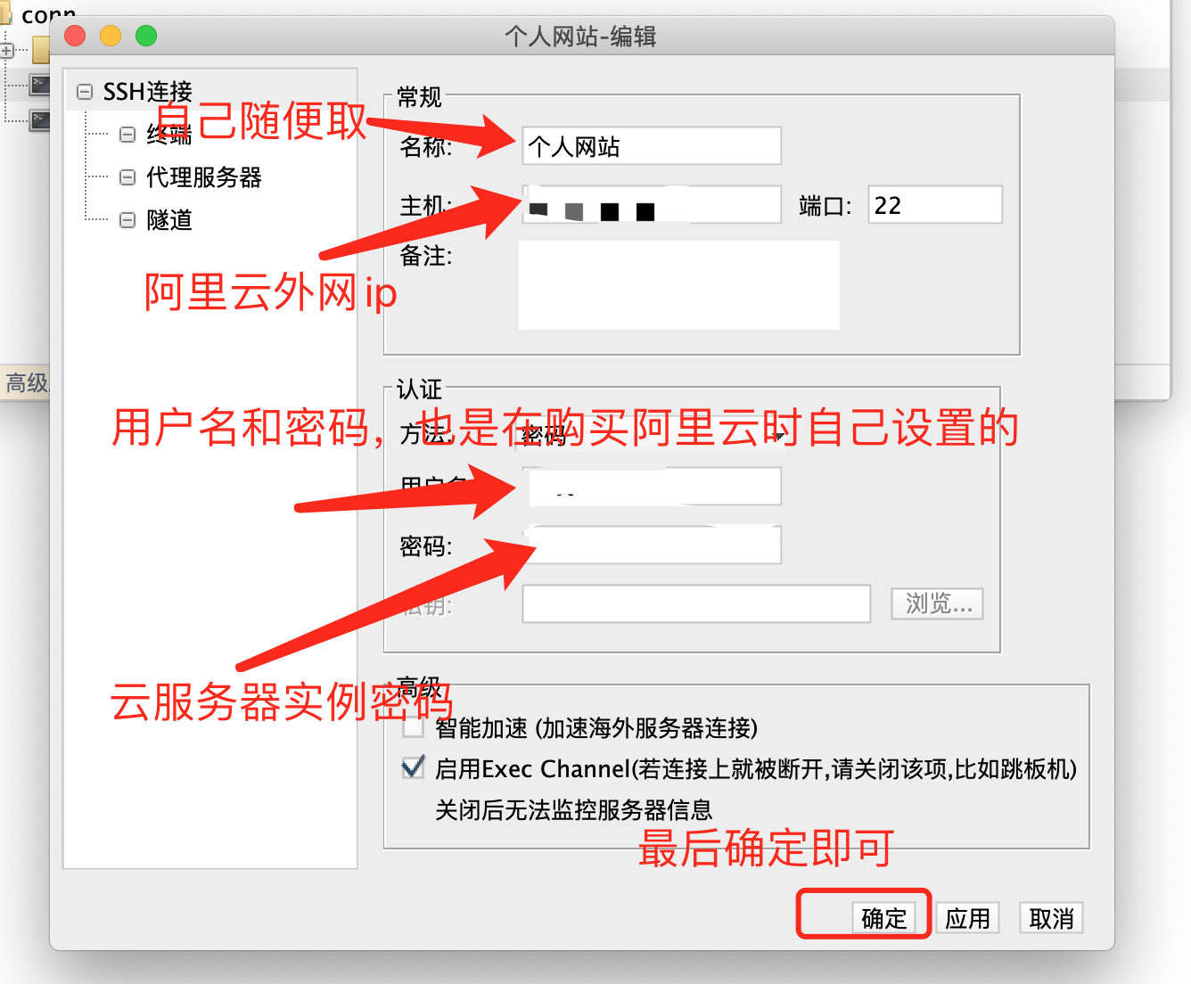 使用CentOS+FinalShell+Node.js+MySQL+Git+gitee+Tomcat+Nginx+域名解析搭建网站教程_finalshell如何安装nodejs-CSDN博客