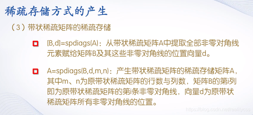 稀疏矩阵在matalb中matlab中spconvert函数用法 Csdn博客