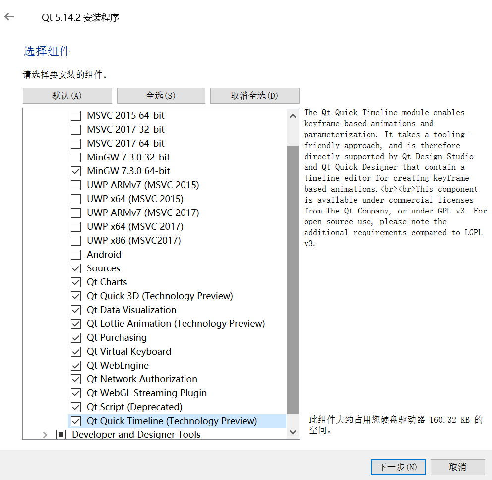 Windows下qt安装完成后运行example中的例程报错the Currently Selected Kit Replacement For Desktop Qt 5142
