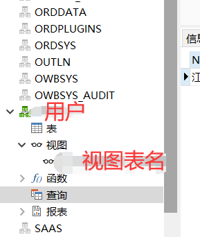 记一次java代码连接orcal数据库查视图报 java.sql.SQLSyntaxErrorException: ORA-00942: 表或视图不存在_本地代码更新数据库java.sql ...