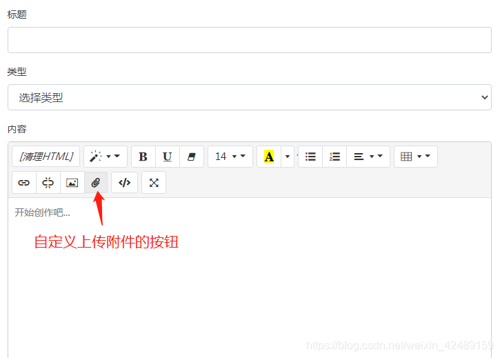 Summernote富文本编辑器的自定义附件上传:不限于图片类型 Csdn博客
