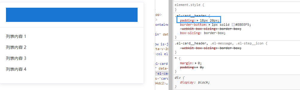 修改el-card header padding值_如何修改el-dialo的头部padding-CSDN博客