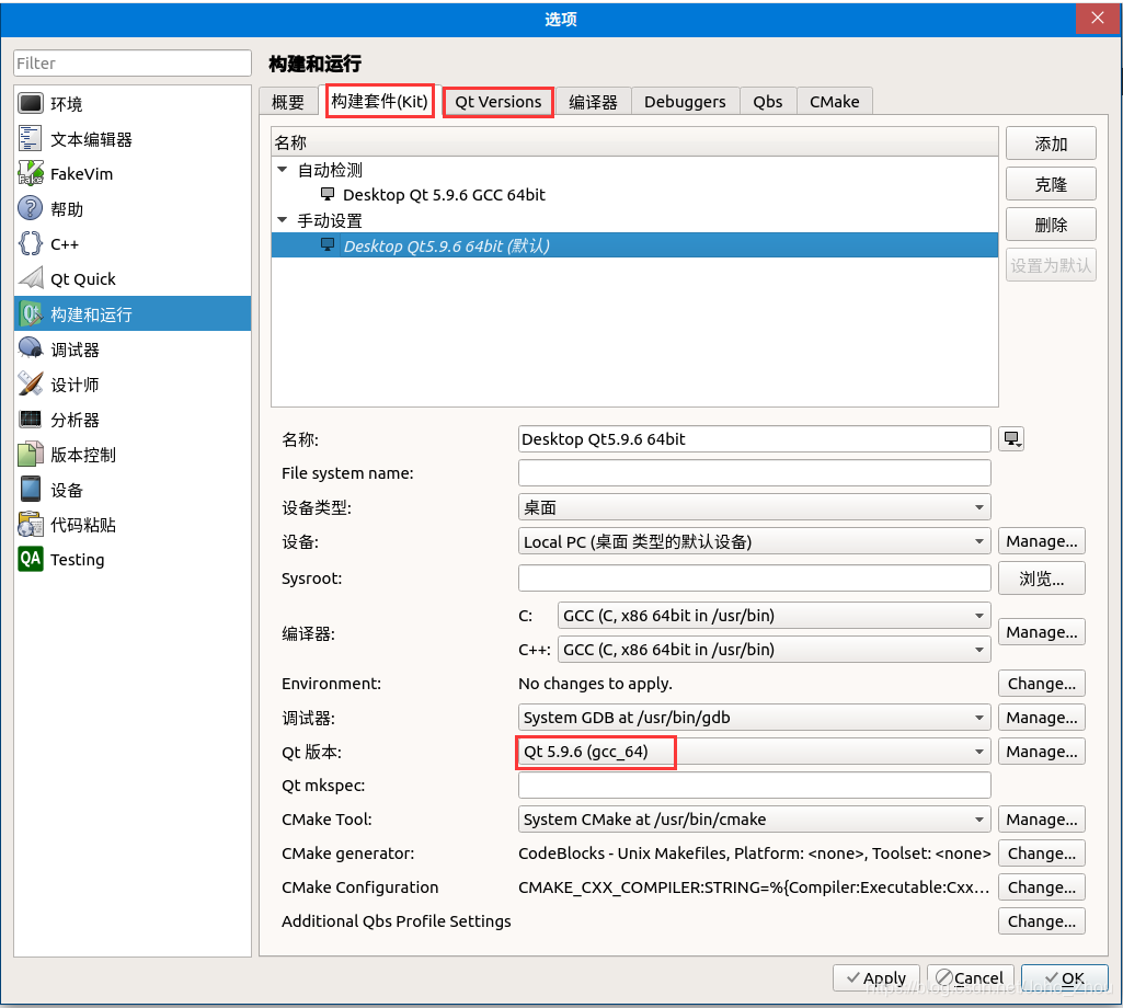 Ubuntu 下 Qt手动配置编译器步骤 Qmake路径d Lqt 5 0 2hmsvc2010bi N Qmake Exe 没有这个