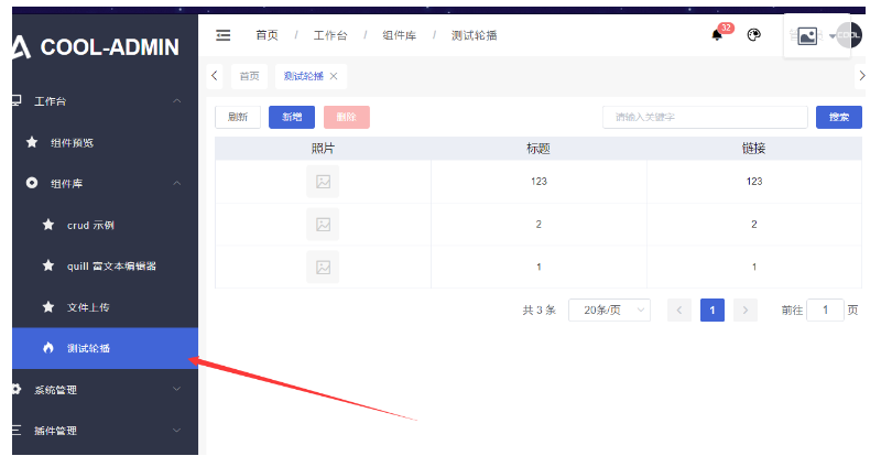 cool-admin框架使用_cooladmin-CSDN博客