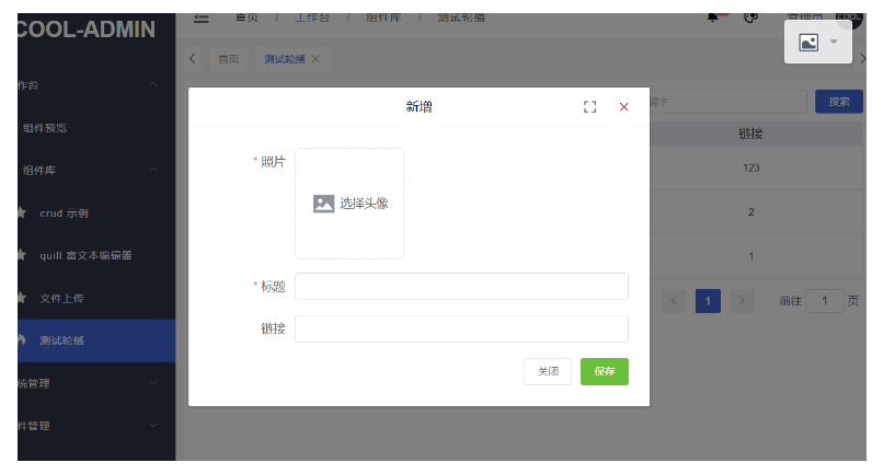 cool-admin框架使用_cooladmin-CSDN博客