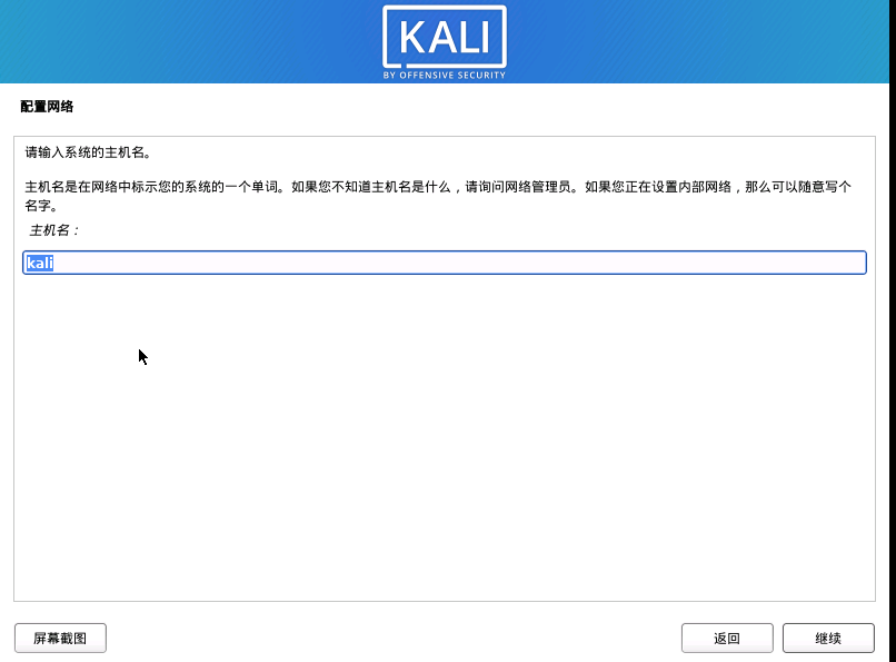 Kali Linux安装教程-CSDN博客